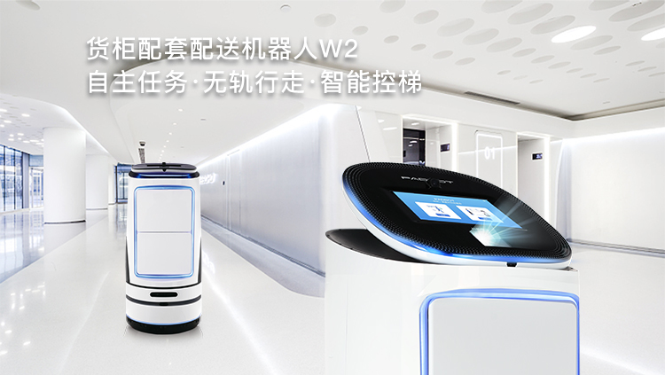 PadBot 派宝机器人 | 智慧楼宇无人化服务 - 广州映博智能科技有限公司