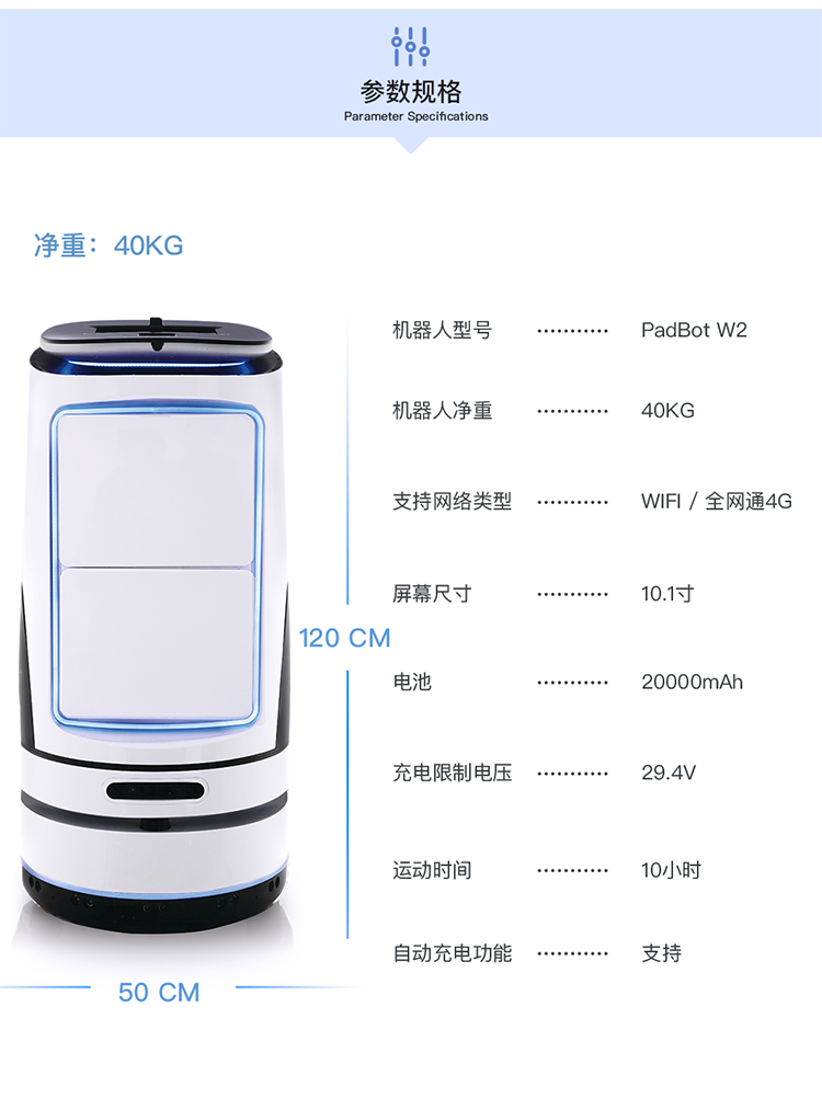 PadBot 派宝机器人 | 智慧园区无人化服务 - 广州映博智能科技有限公司