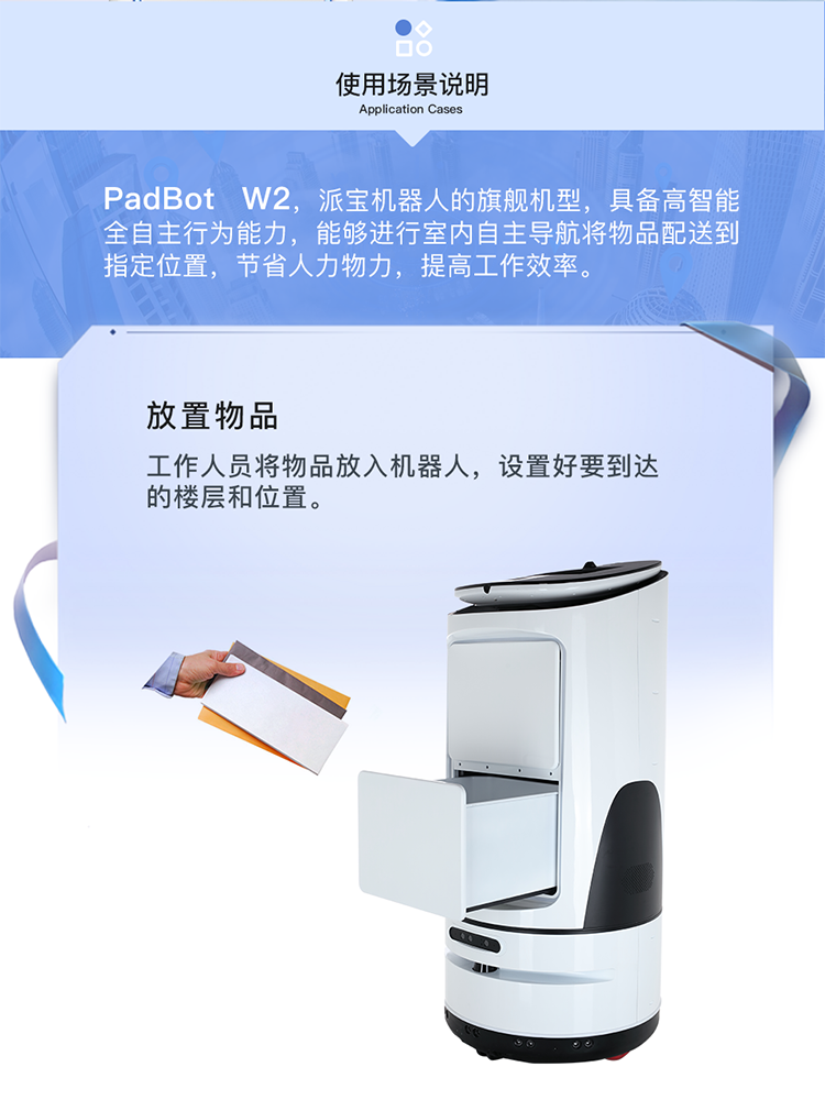 PadBot 派宝机器人 | 智慧园区无人化服务 - 广州映博智能科技有限公司